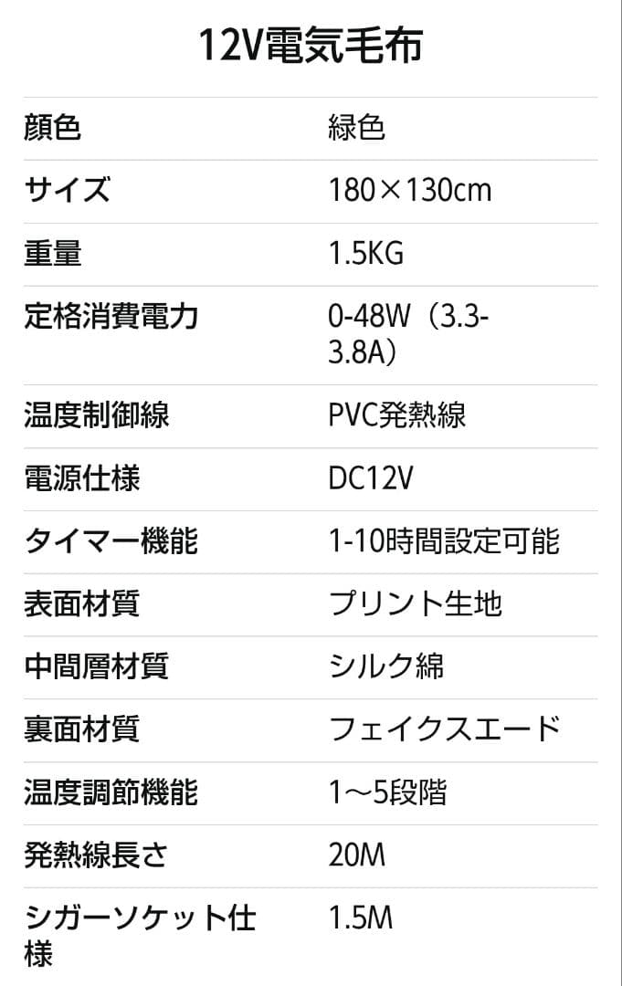BougeRV 12V電気毛布 純正バッテリー付き！！