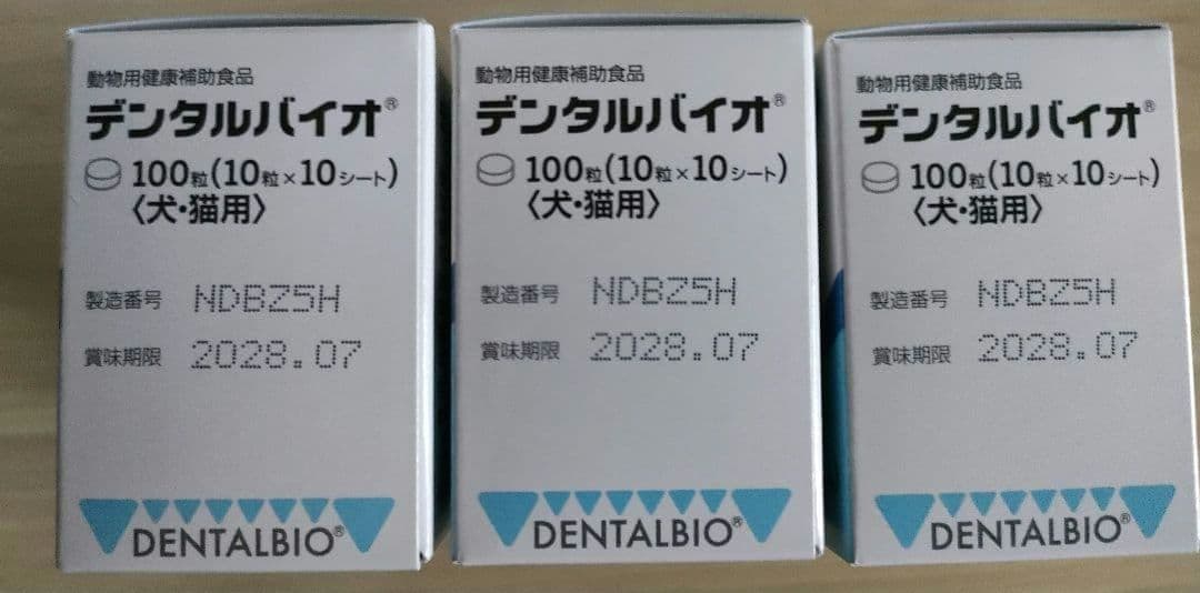 正規品*デンタルバイオ100粒3個セット犬猫用サプリメント新品ゆうパケットポスト