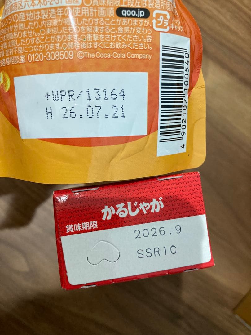 お菓子まとめ売り (X)