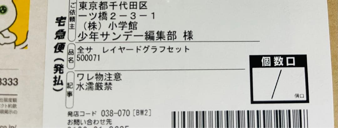 【新品】名探偵コナン　レア商品　レイヤードグラフセット