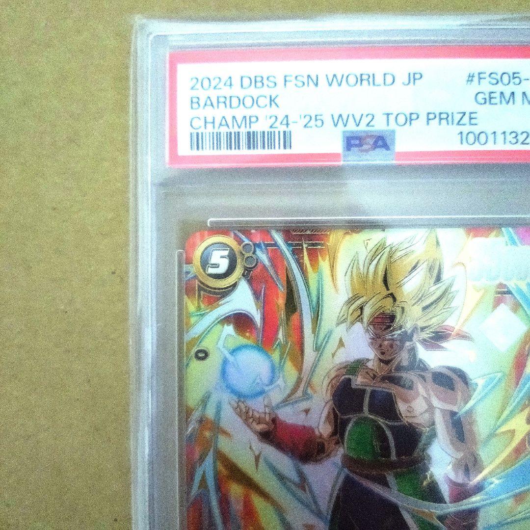 【PSA10】バーダック Championship WAVE2 BEST16