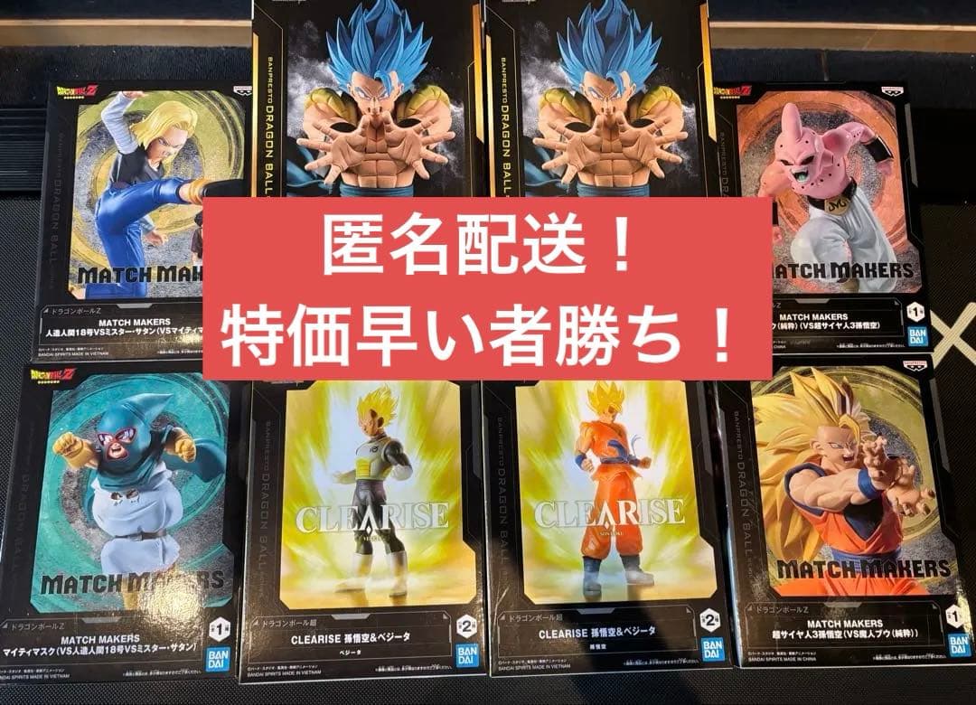 超安値早い者勝ち！ドラゴンボール フィギュア