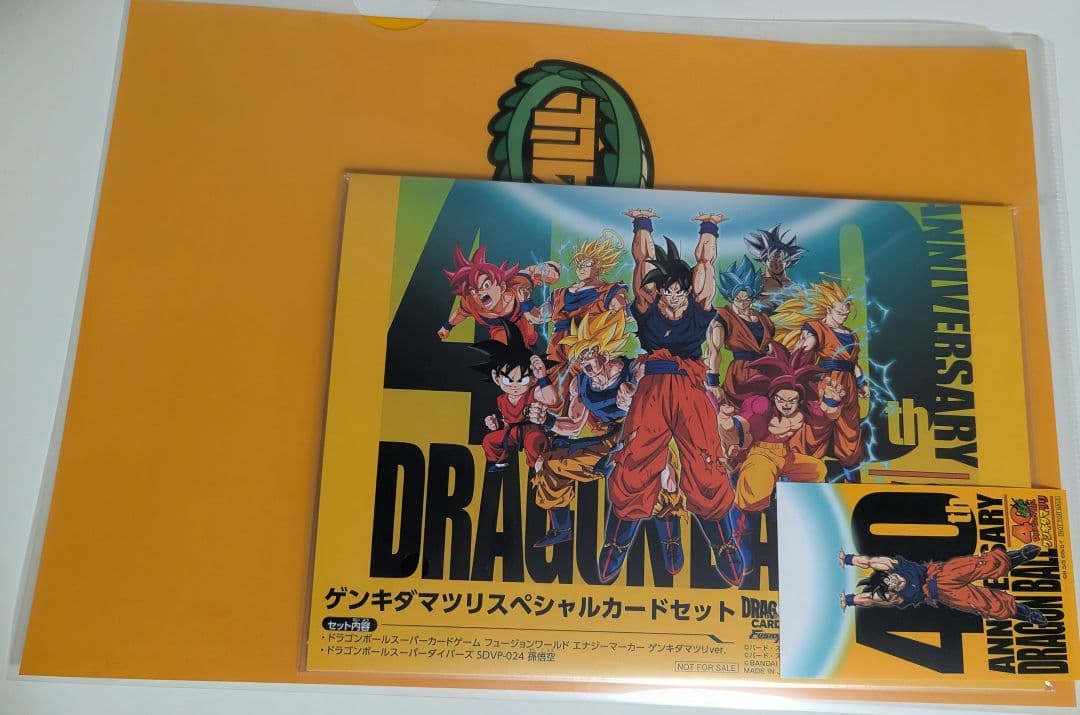 ドラゴンボール ゲンキダマツリ入場者特典セット