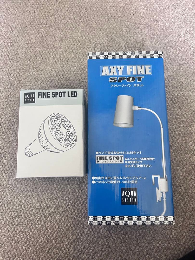 AQUA SYSTEM AXY FINE SPOT LEDライトとスポット付き