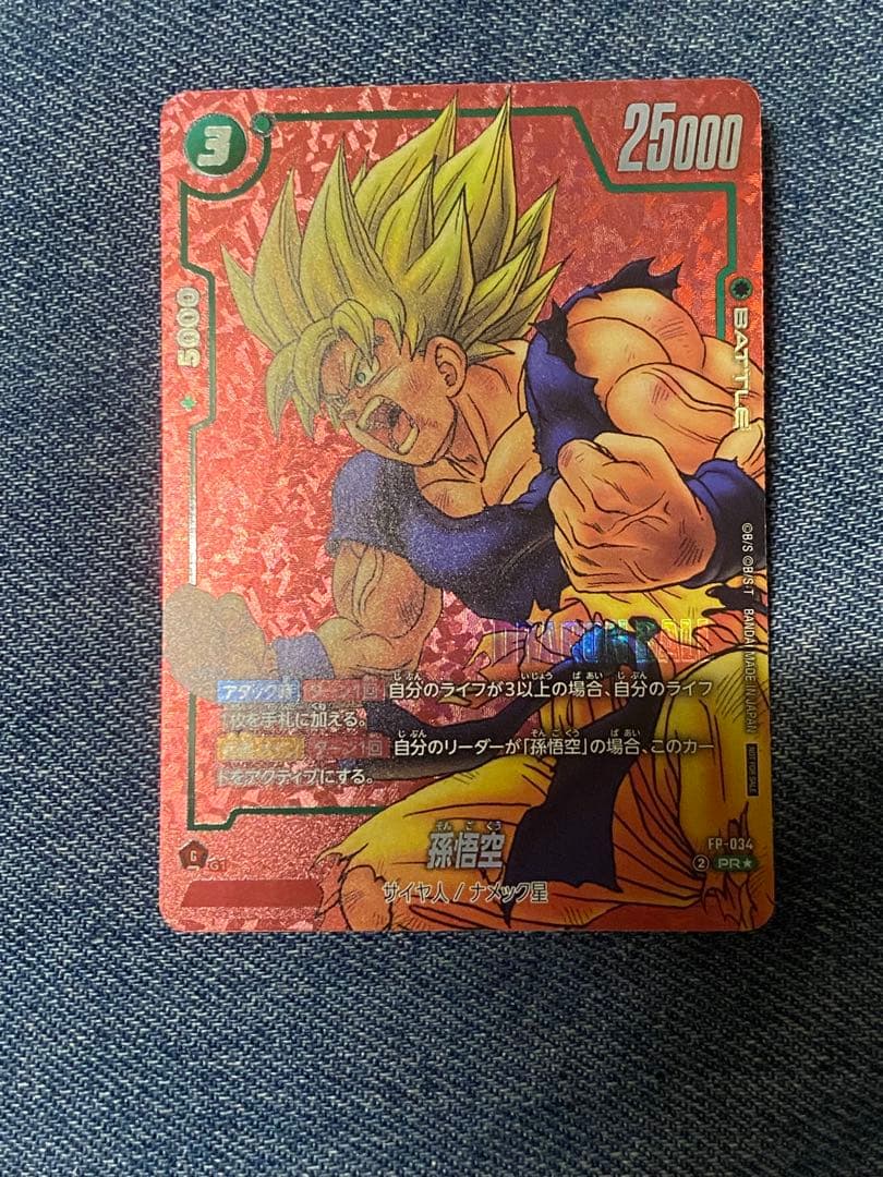 ドラゴンボール フュージョンワールド　PR FP-034