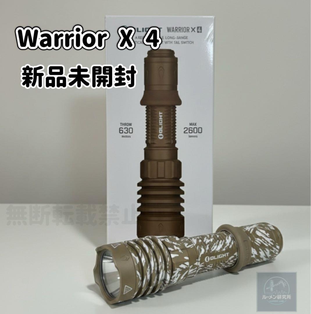 OLIGHT オーライト WARRIOR X4 懐中電灯　フラッシュライト　強力