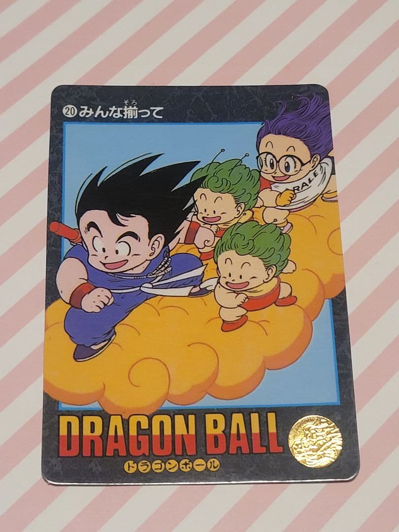 ドラゴンボール ビジュアルアドベンチャー No.20 みんな揃って