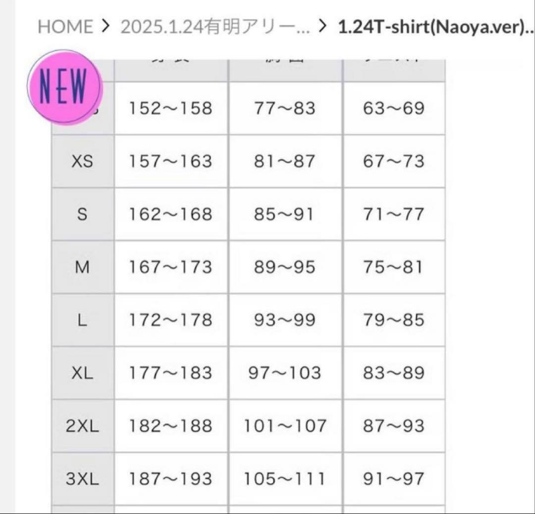 井上尚弥　後援会　Tシャツ　Mサイズ　タグ付き　大幅値下げ　早い者勝ち