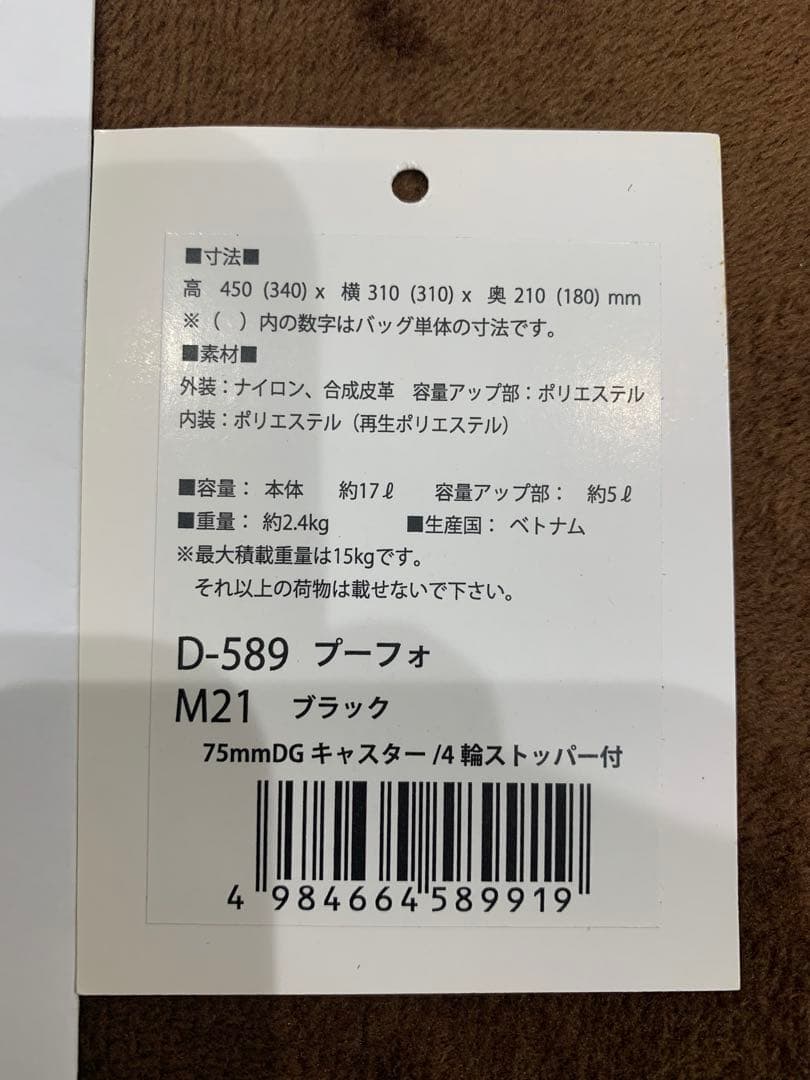 SWANY スワニー キャリーバッグ D-589 プーフォ M21 ブラック