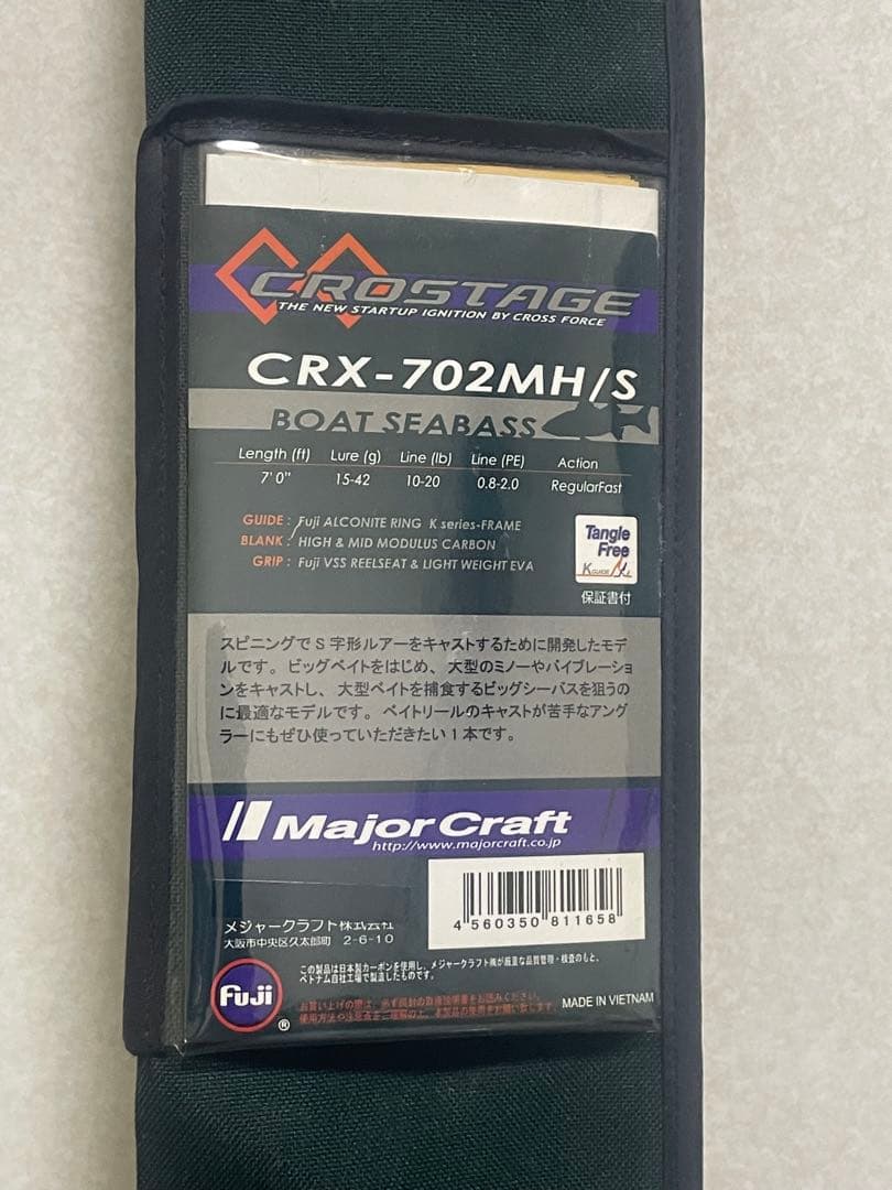クロステージCRX -702MH/S