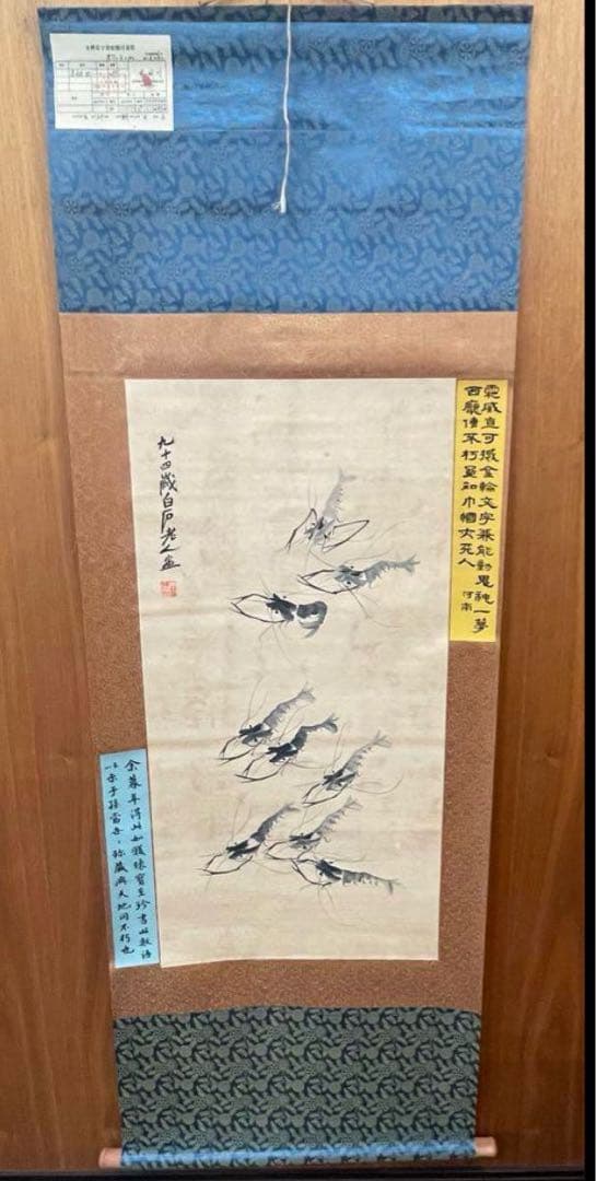 中国美術品・中国名家書画・海老水墨画・掛け軸・書道・屏風・大型書画掛軸
