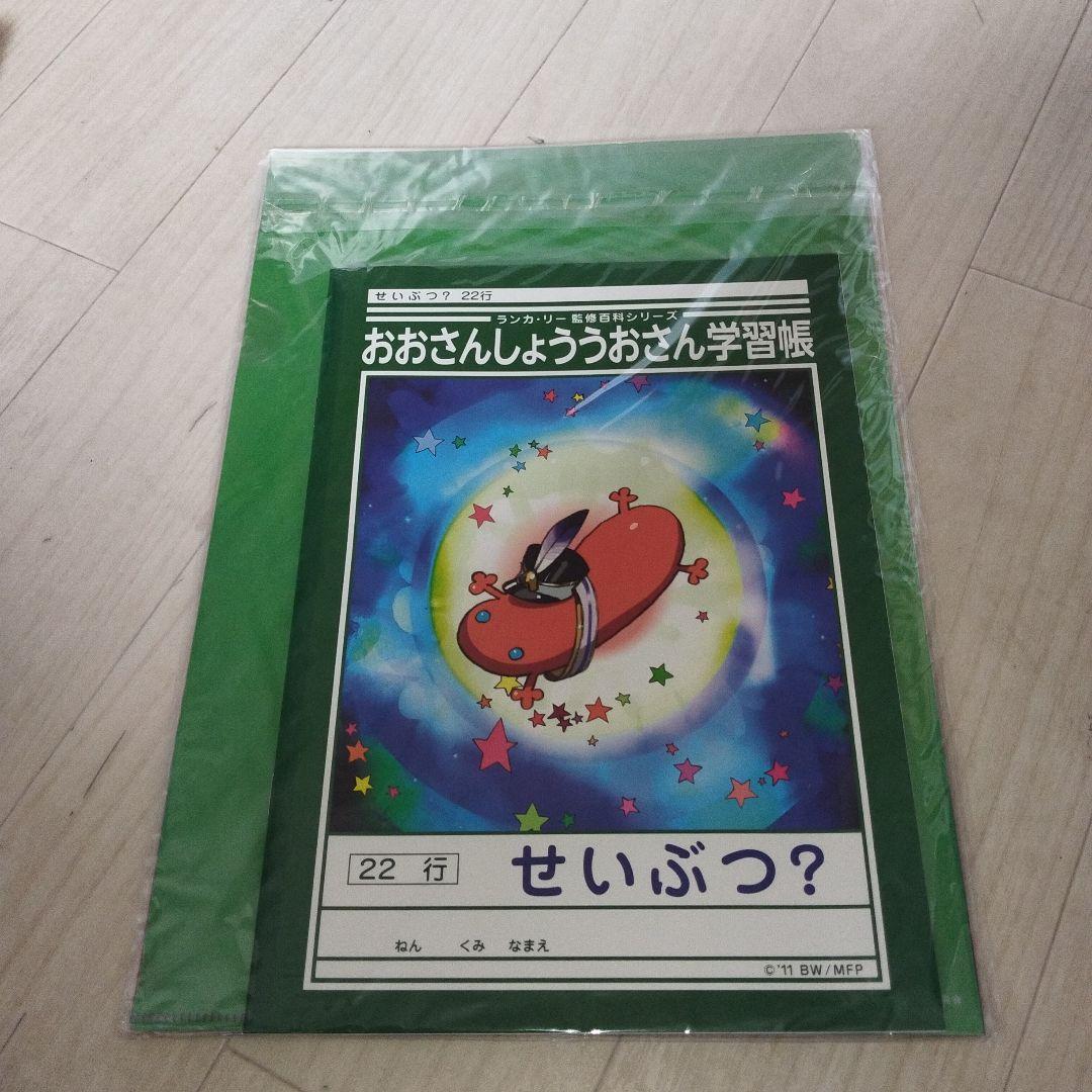 マクロスF 娘フェス　M魂 ファンクラブイベント限定　シェリル　クリアファイル
