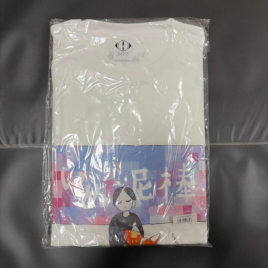 ヨルシカ　YORUSHIKA いぬ泥棒　Tシャツ