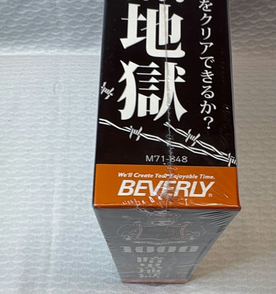 ジグソーパズル 暗黒地獄 1000ピース フレーム 色/シルバー 2点セット