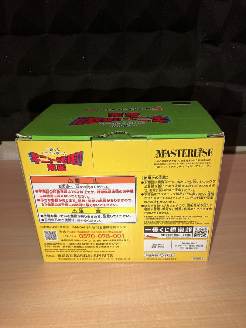 ドラゴンボール　一番くじ　ギニュー特戦隊 5体セット　フィギュア