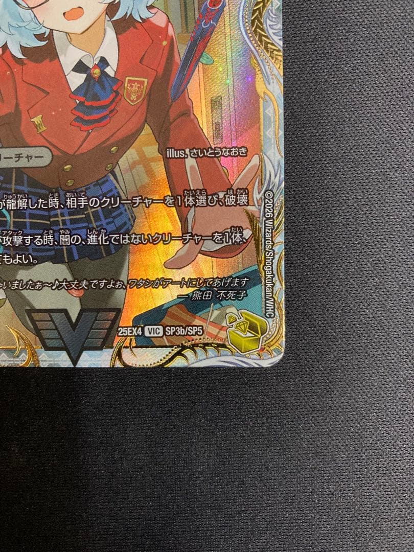 滅殺刃 ゴートゥヘル / 魔壊王 デスシラズ 金トレジャー