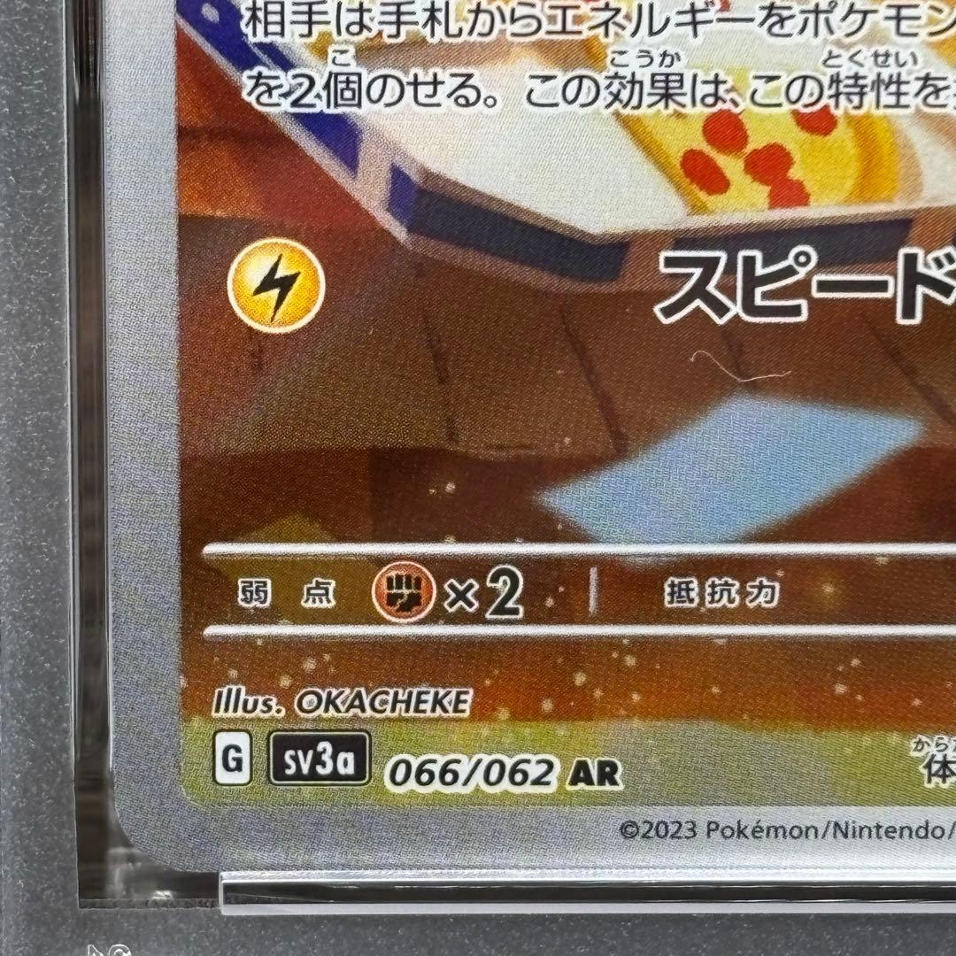【PSA10】【2連番】 ポケモンカードゲーム プラスルAR マイナンAR