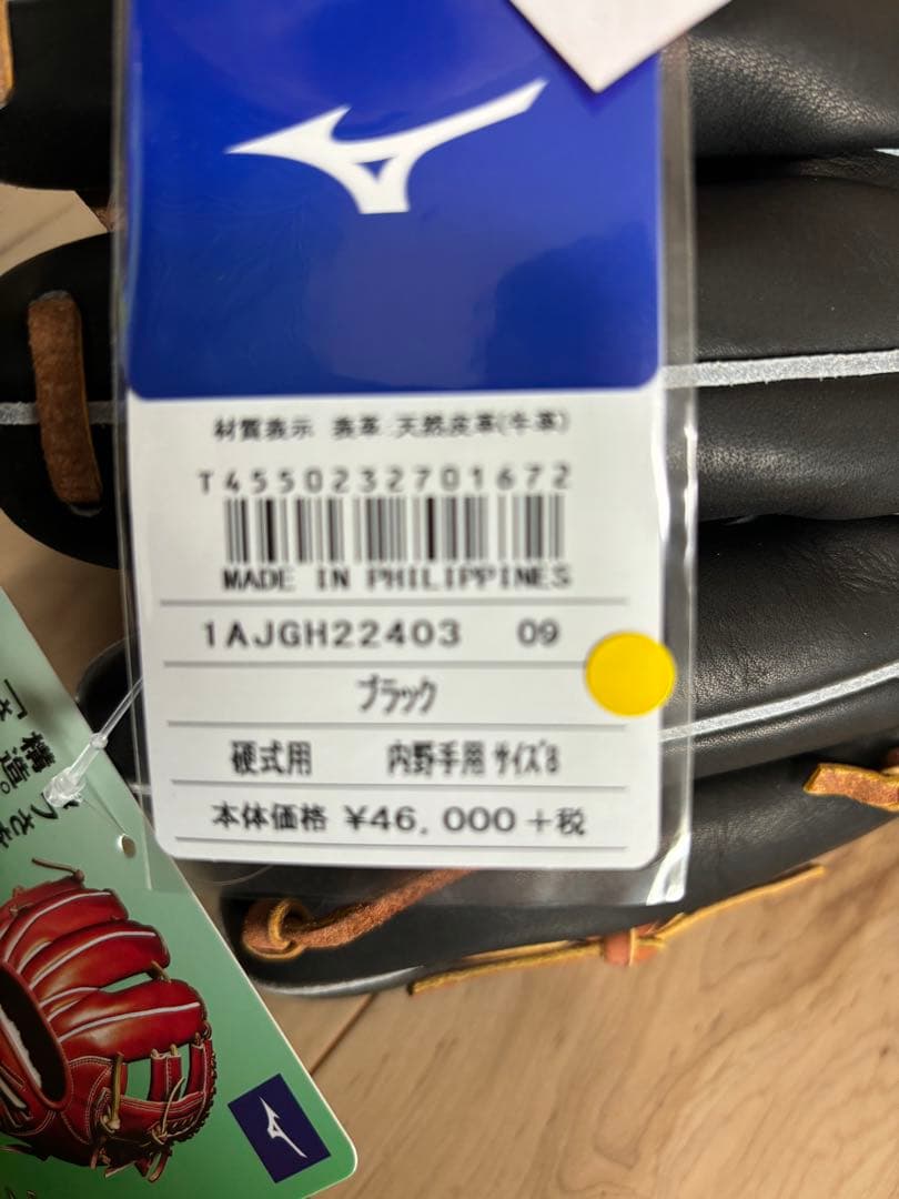 グローバルエリート 硬式用 内野手用 サイズ8 ポケット正面タイプ