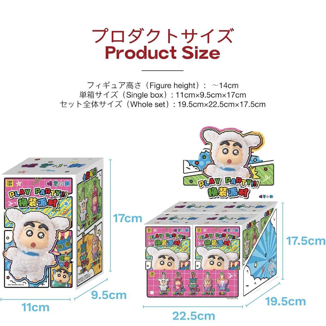 TOPTOY クレヨンしんちゃん マスコット　未開封1BOX(4点セット)