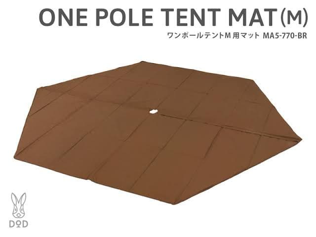 DOD ONE POLE TENT Mサイズ　タン　マット