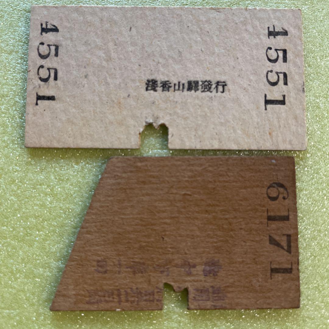 超レア　昭和十年代発行　大阪近郊　国鉄　南海電車　乗車券8枚セット