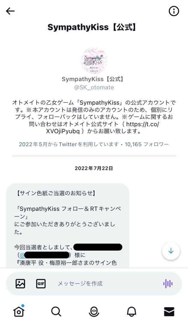 梅原裕一郎さん直筆サイン色紙 Sympathy kissフォロー&RT