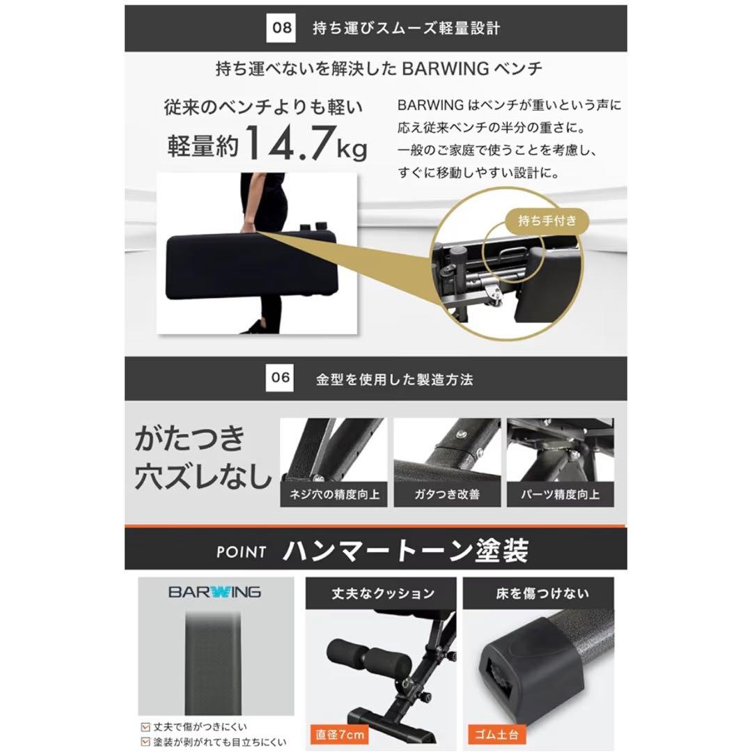 BARWING(バーウィング) 可変式 トレーニングベンチ インクラインベンチ