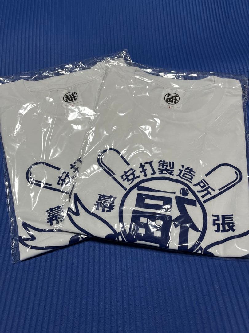 【非売品】福浦安打製造所創業25年祭　Tシャツ M.L ２枚セット　新品