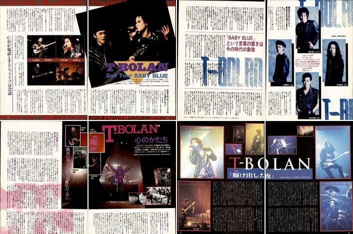 T-BOLAN 森友嵐士 雑誌 切り抜き 367P ◆貴重 デビュー前～