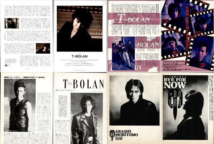 T-BOLAN 森友嵐士 雑誌 切り抜き 367P ◆貴重 デビュー前～