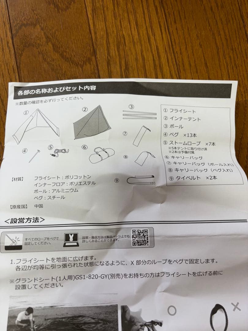 DOD ムシャテント タン グランドシート付き