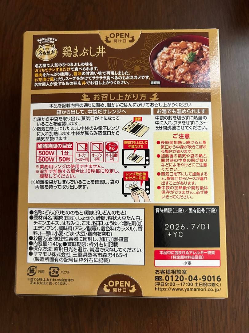 食品詰め合わせ　まとめ売り　銀座カリー名古屋丼ラ王明太子カルボナーラ鮭ひろし