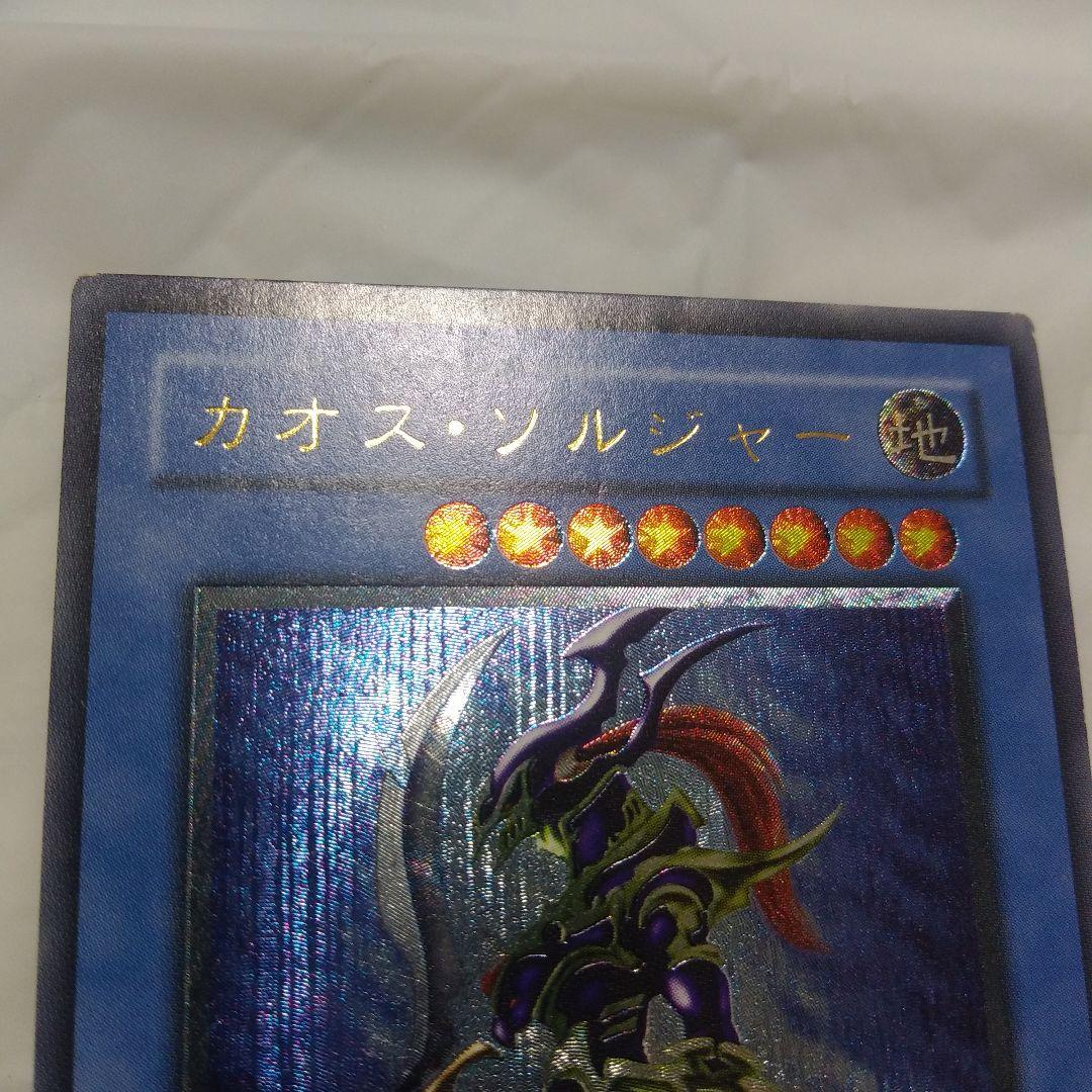 遊戯王　カオス・ソルジャー　レリーフ