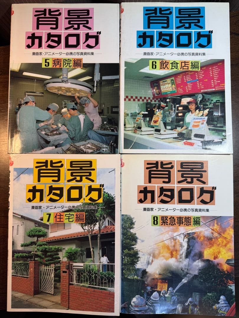 マール社　背景カタログ 全13巻セット