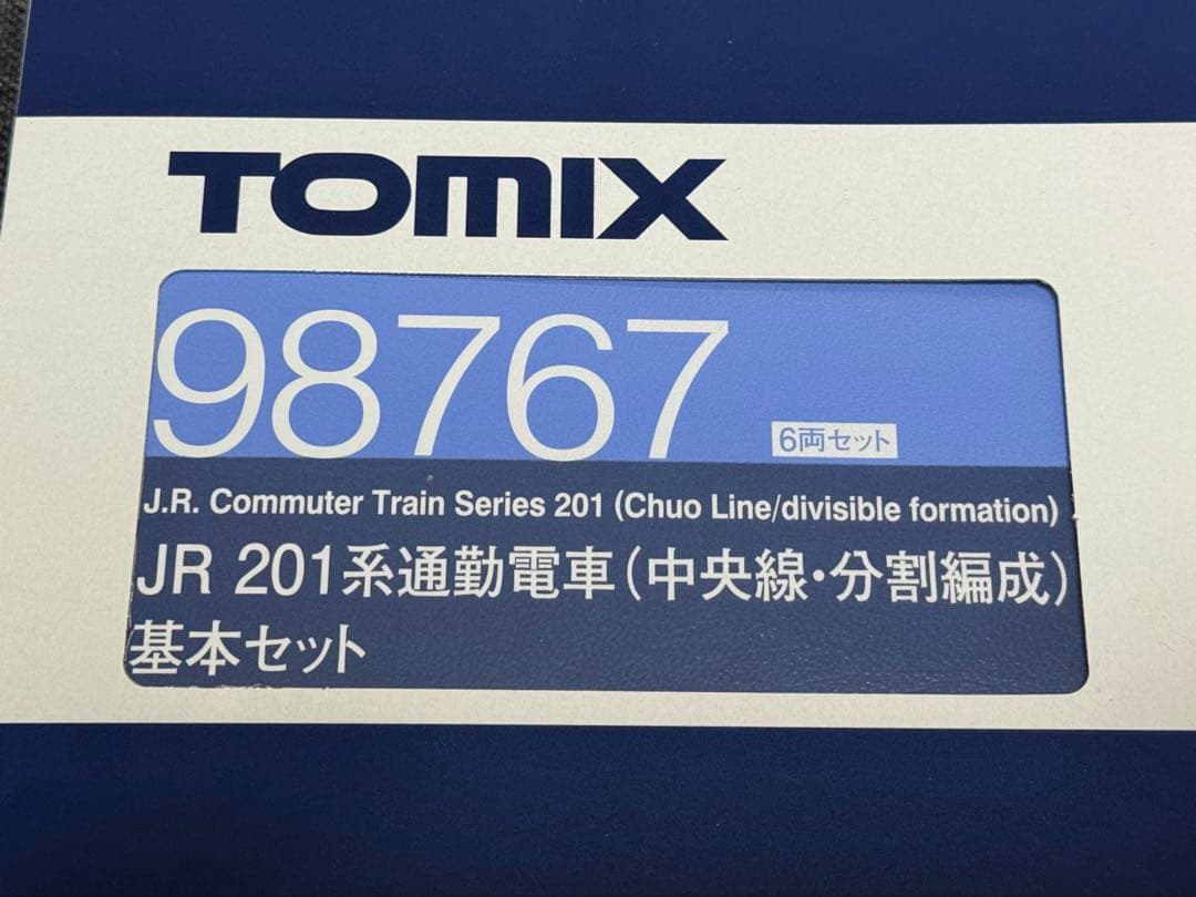 TOMIX 201系 中央線 分割編成 基本・増結 10両セット トミックス