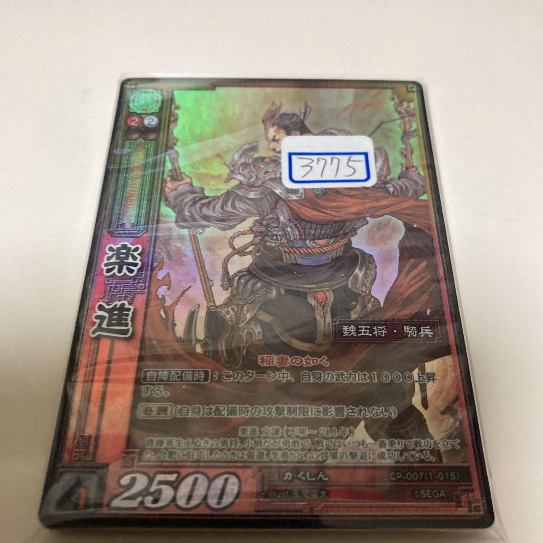 三国志大戦 TCG がくしん　ホイル　一枚500円