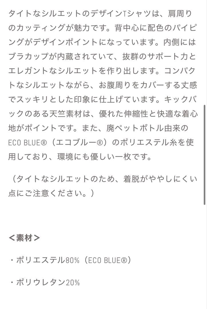 【新品未使用】滝沢眞規子 タキマキさんのトレーニングウェア、上下セット