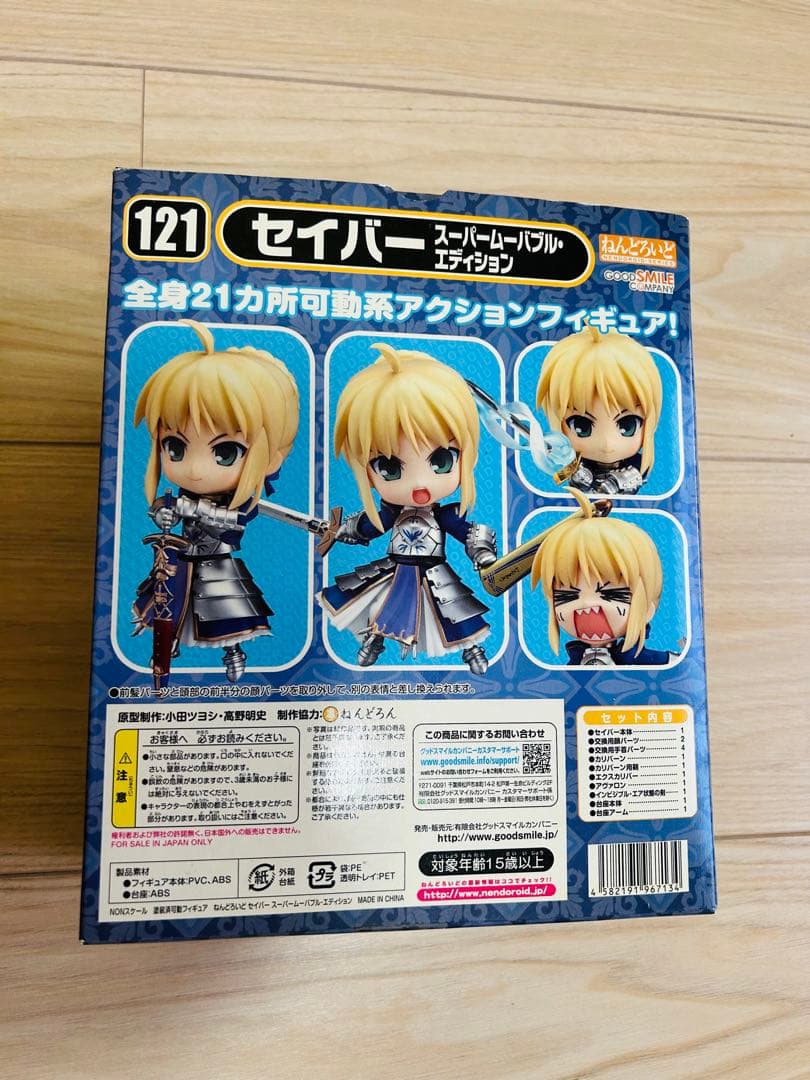 fate ねんどろいど　６点セット