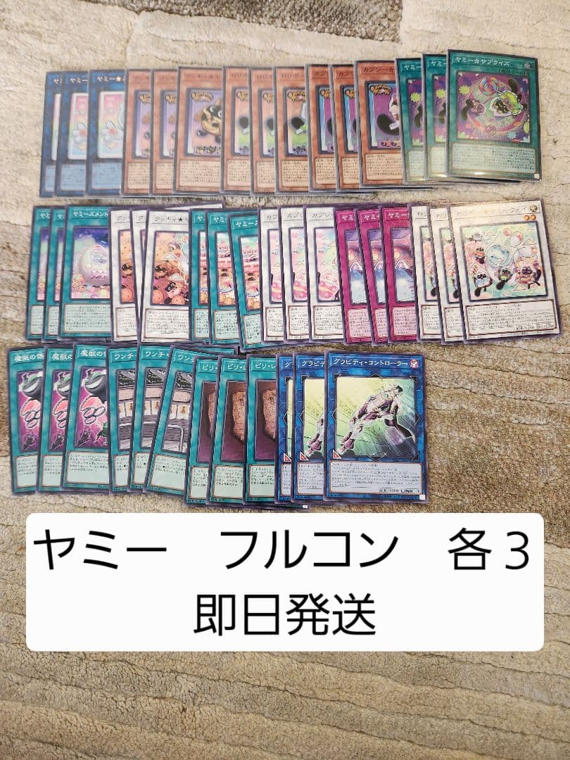 遊戯王 ジャスティス・ハンターズ ヤミー 関連 UR・SR・N 各3枚セット③