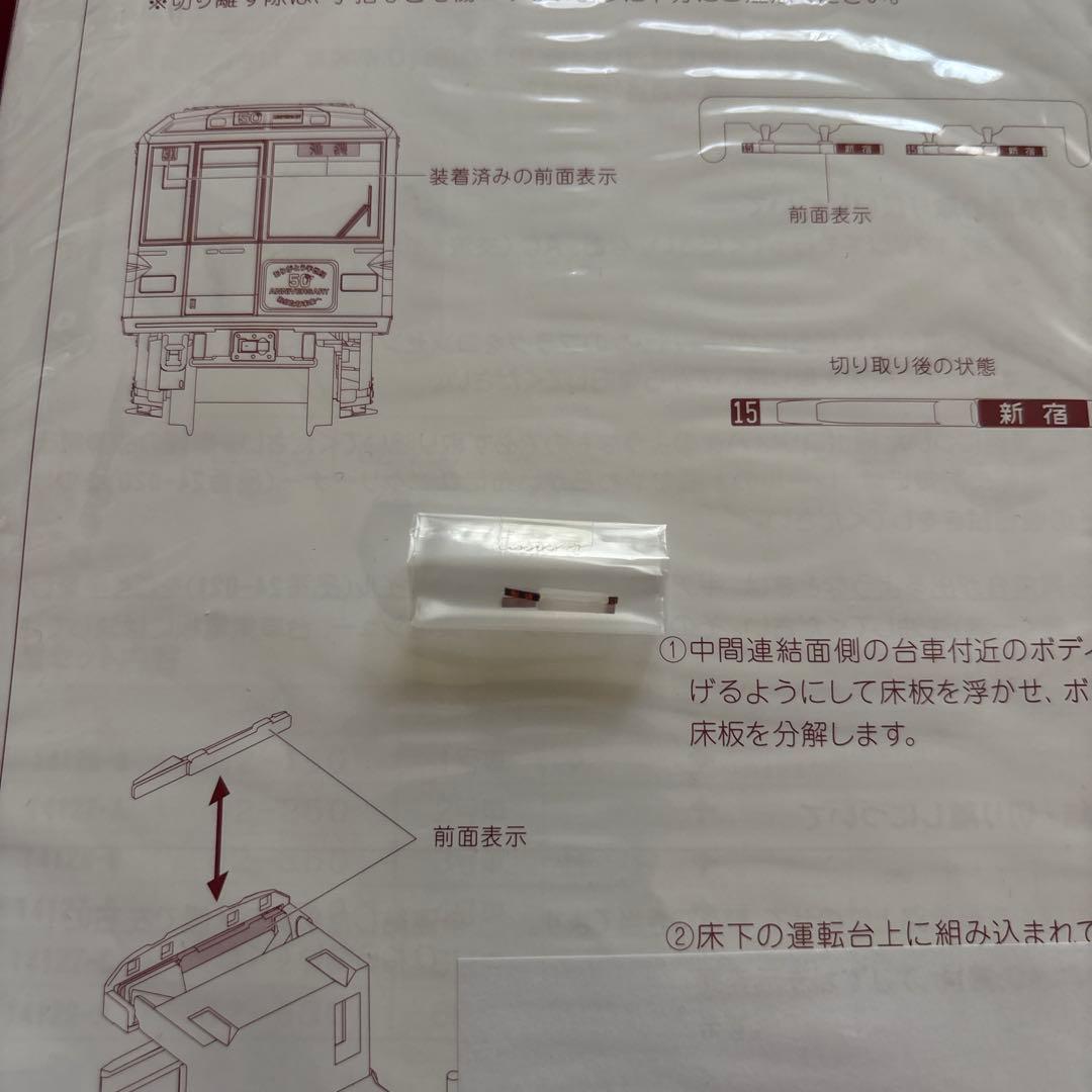 nゲージ ラウンドハウス　10-938 営団地下鉄　丸の内線02系　50周年