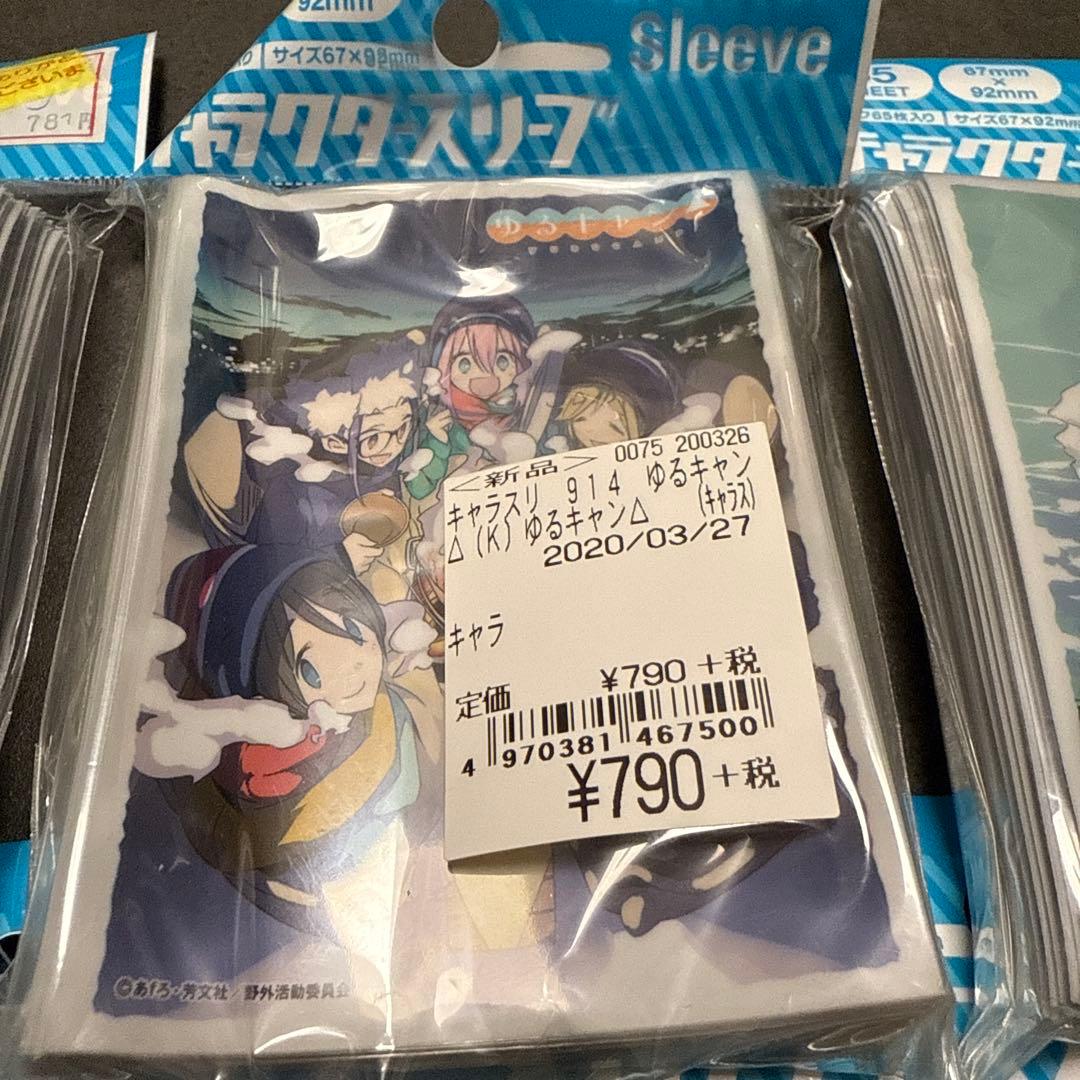 【新品、未開封】ゆるキャン▲ キャラクターカードスリーブ まとめ売り