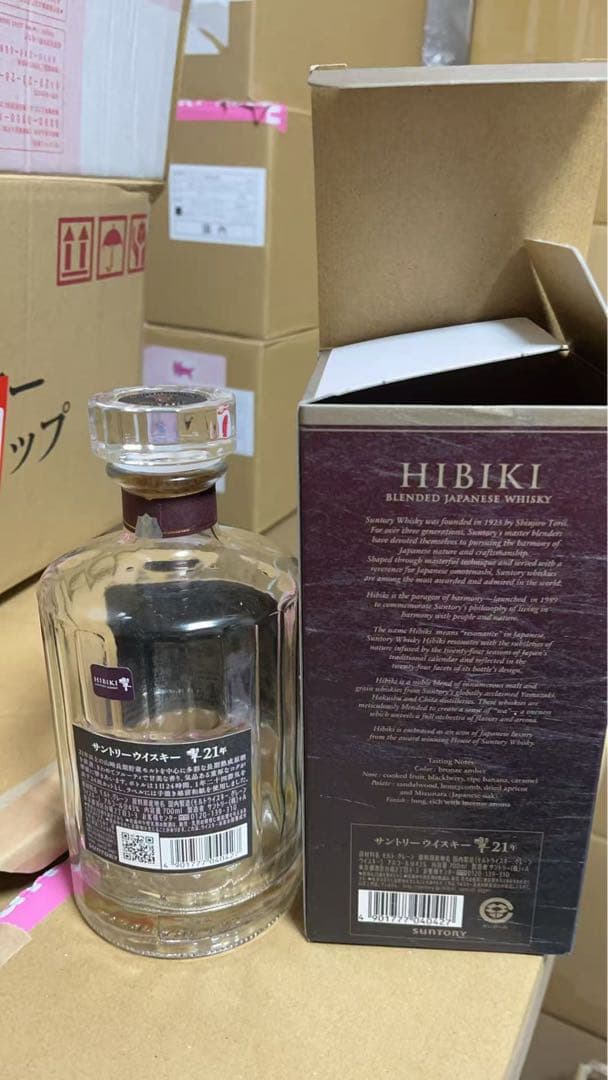 Hibiki 21年 空瓶箱付き