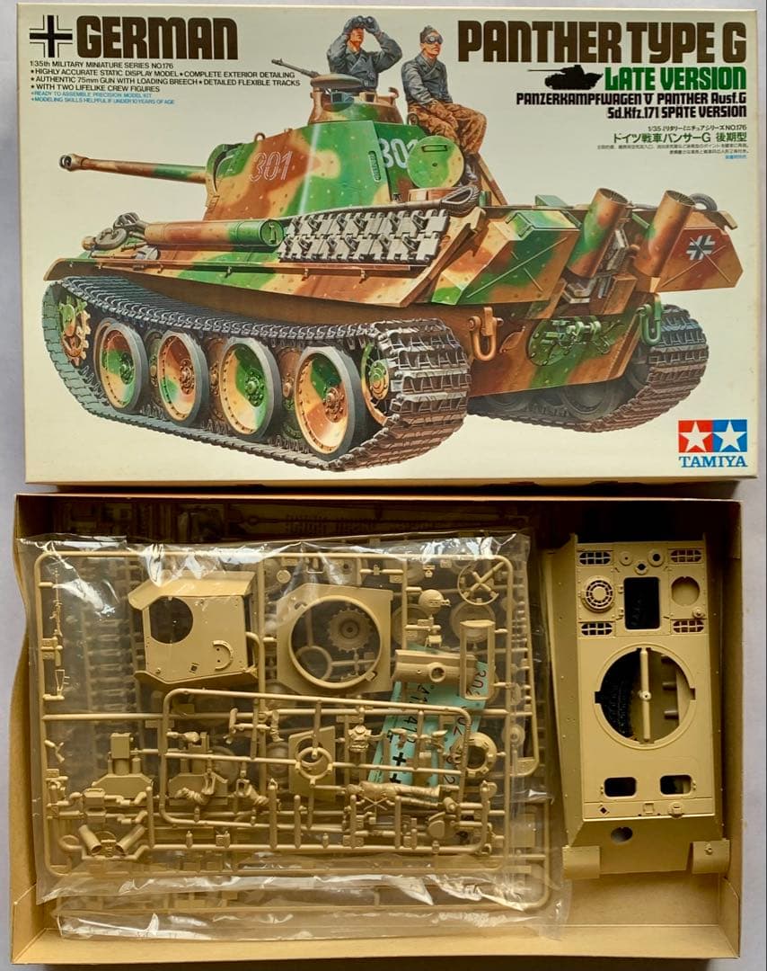 タミヤ1/35ドイツ戦車 MMシリーズ プラモデル3両セット
