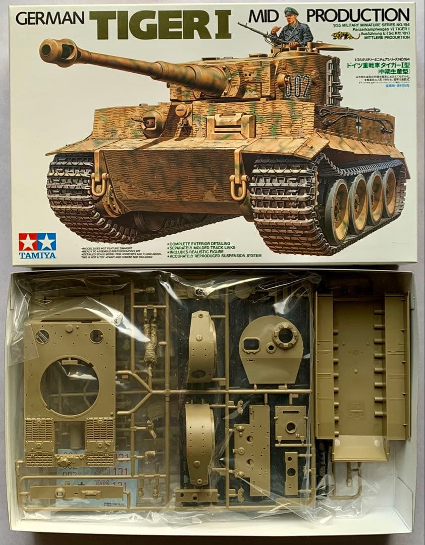 タミヤ1/35ドイツ戦車 MMシリーズ プラモデル3両セット
