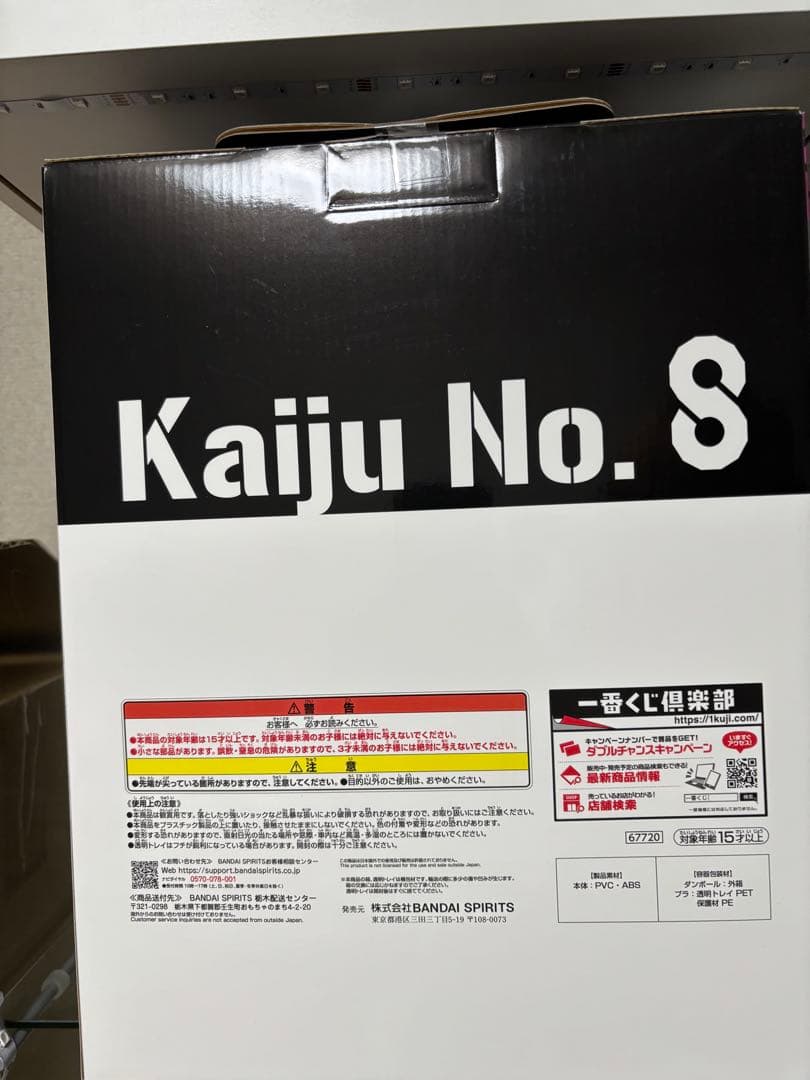 一番くじ　怪獣8号　A賞鳴海弦