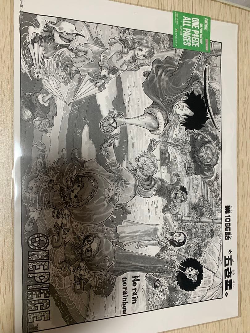 ONE PIECE BASE SHOP 限定 ALL PAGES