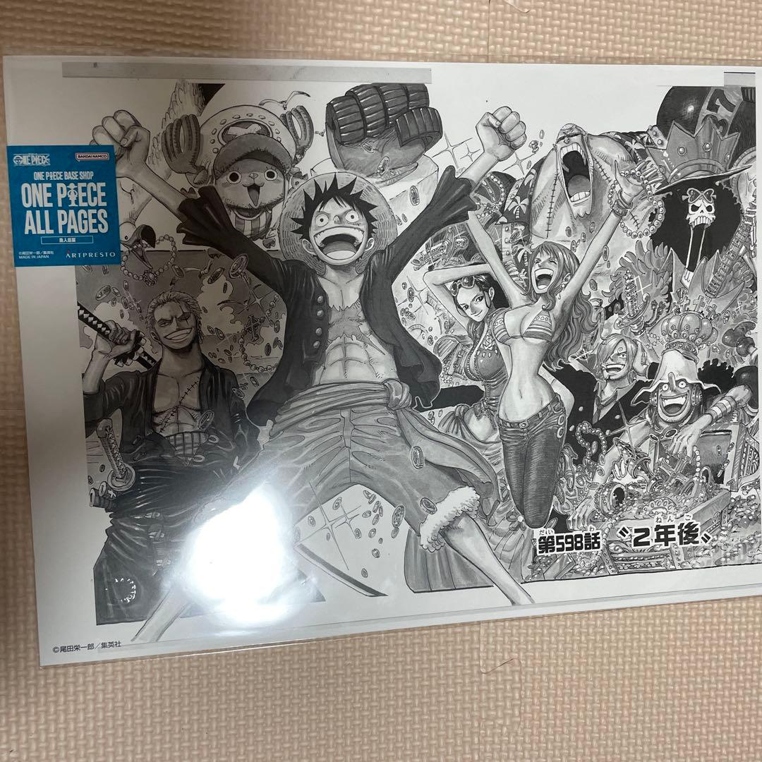 ONE PIECE BASE SHOP 限定 ALL PAGES