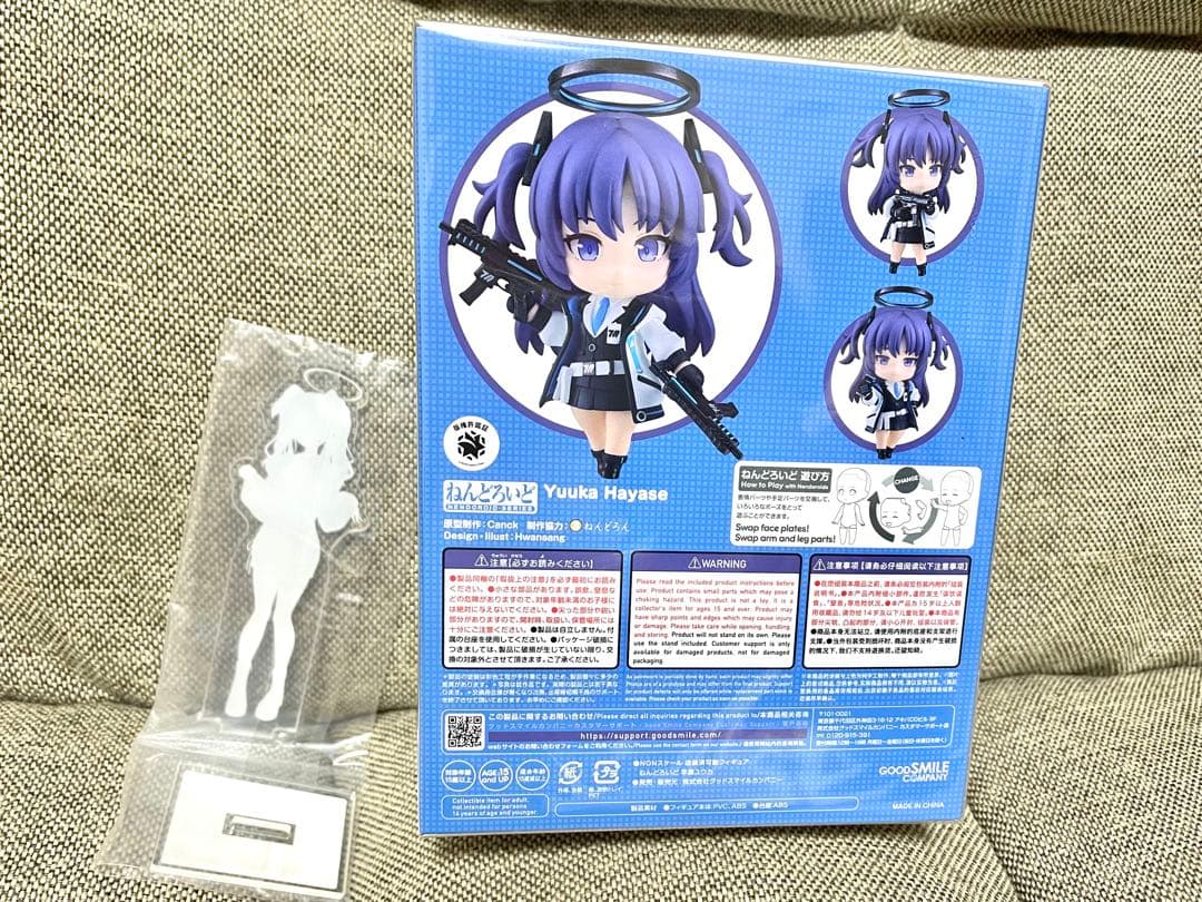 ブルーアーカイブ　早瀬ユウカ ねんどろいど　　未開封品