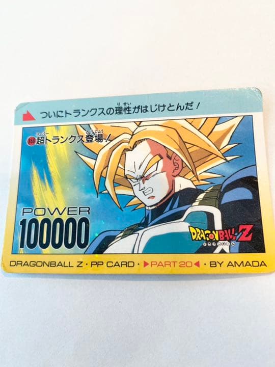 ノーマルキラ　ドラゴンボールカードダス　アマダ