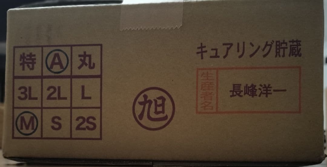 ■茨城県産■JA旭村■紅はるか■L、Mサイズ■各2ケース■